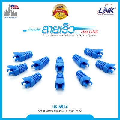 Link Plug Boots CAT5 ปลอกหุ้มหัวแลนRJ45 รุ่น US-6514(ของแท้100) - Time ...