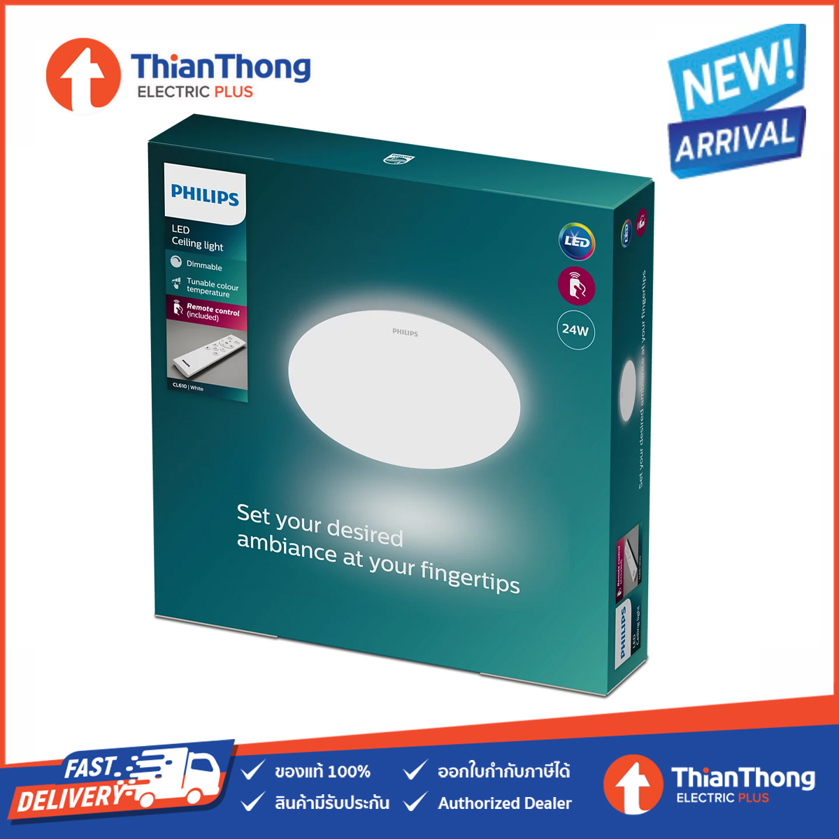 Philips โคมไฟเพดาน 3 แสงในโคมเดียว พร้อมรีโมท ฟิลิปส์ LED Ceiling Braid ...