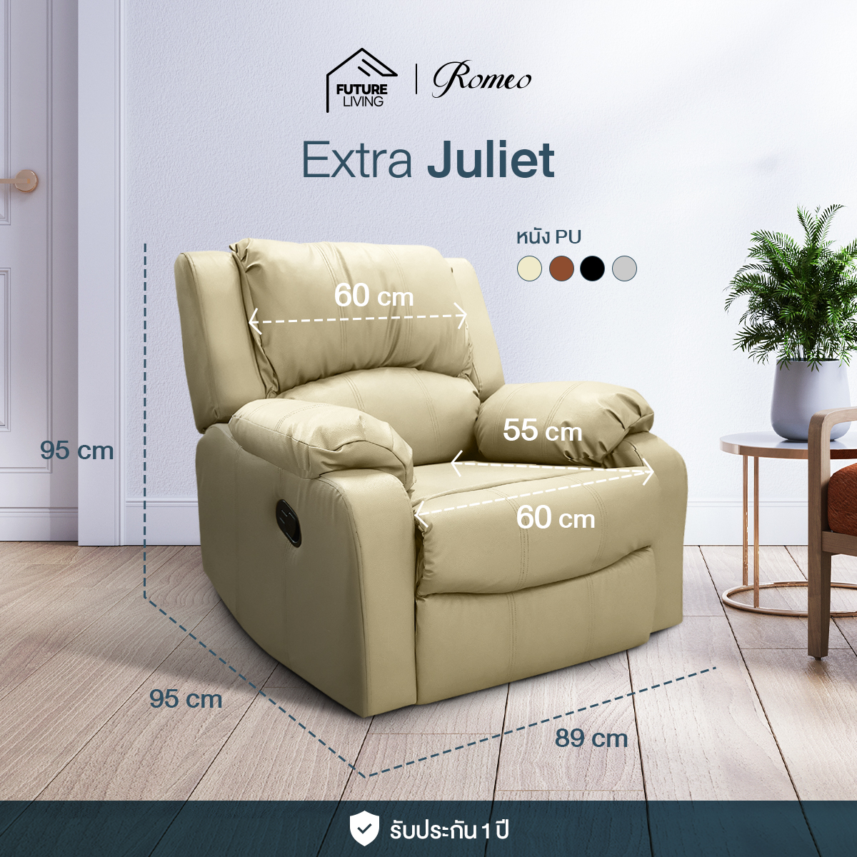 Recliner โซฟา เก้าอี้พักผ่อน รุ่น Juliet เก้าอี้โซฟา เบาะหนัง ปรับเอน ...