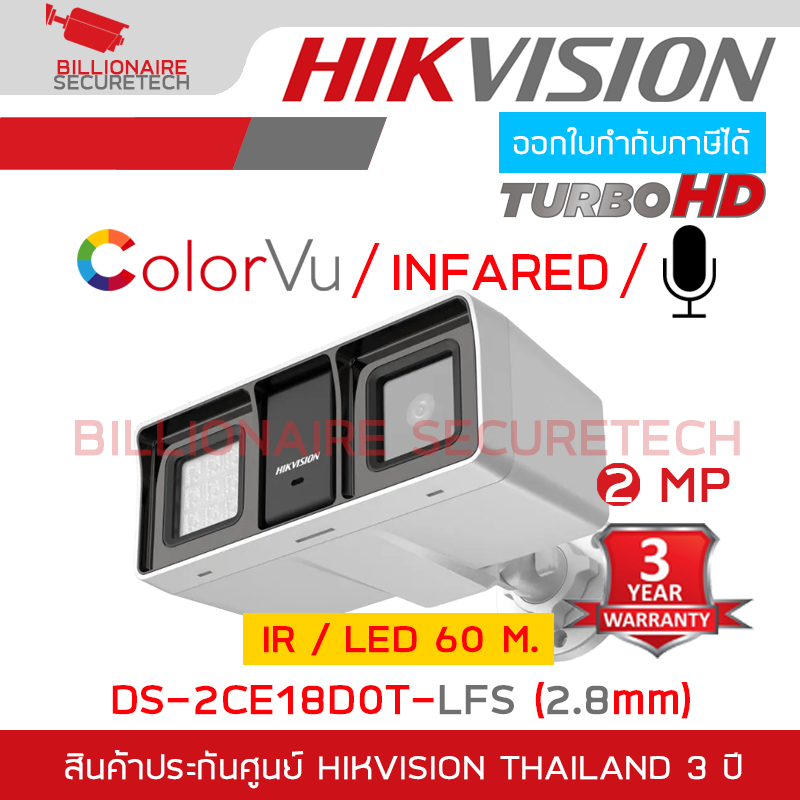 HIKVISION DS-2CE18D0T-LFS (2.8 / 3.6mm.) กล้องวงจรปิดระบบ HD 2 MP ...