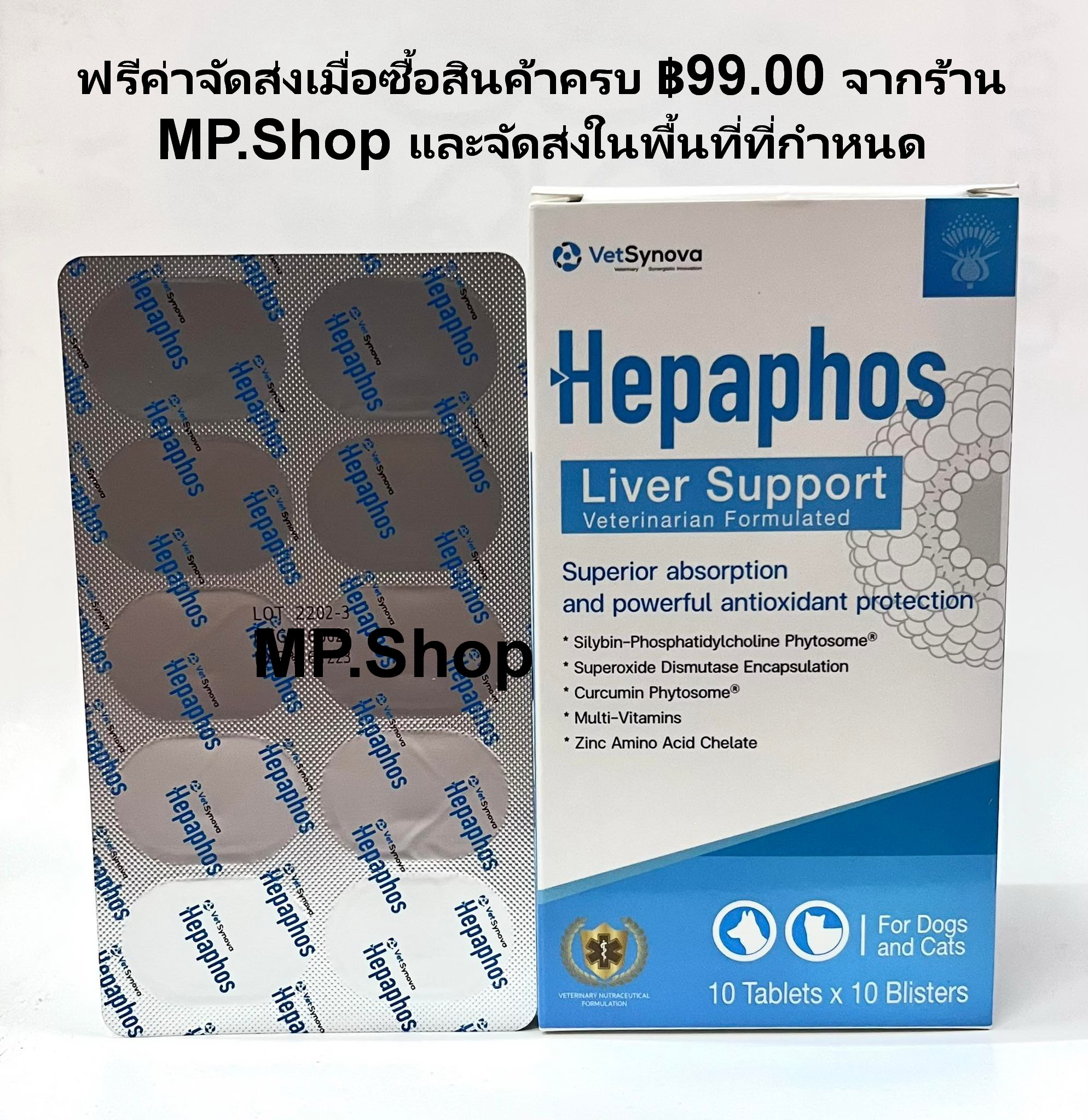Hepaphos Liver Support วิตามิน บำรุงตับ สำหรับสุนัขและแมว ( 1 กล่อง ...