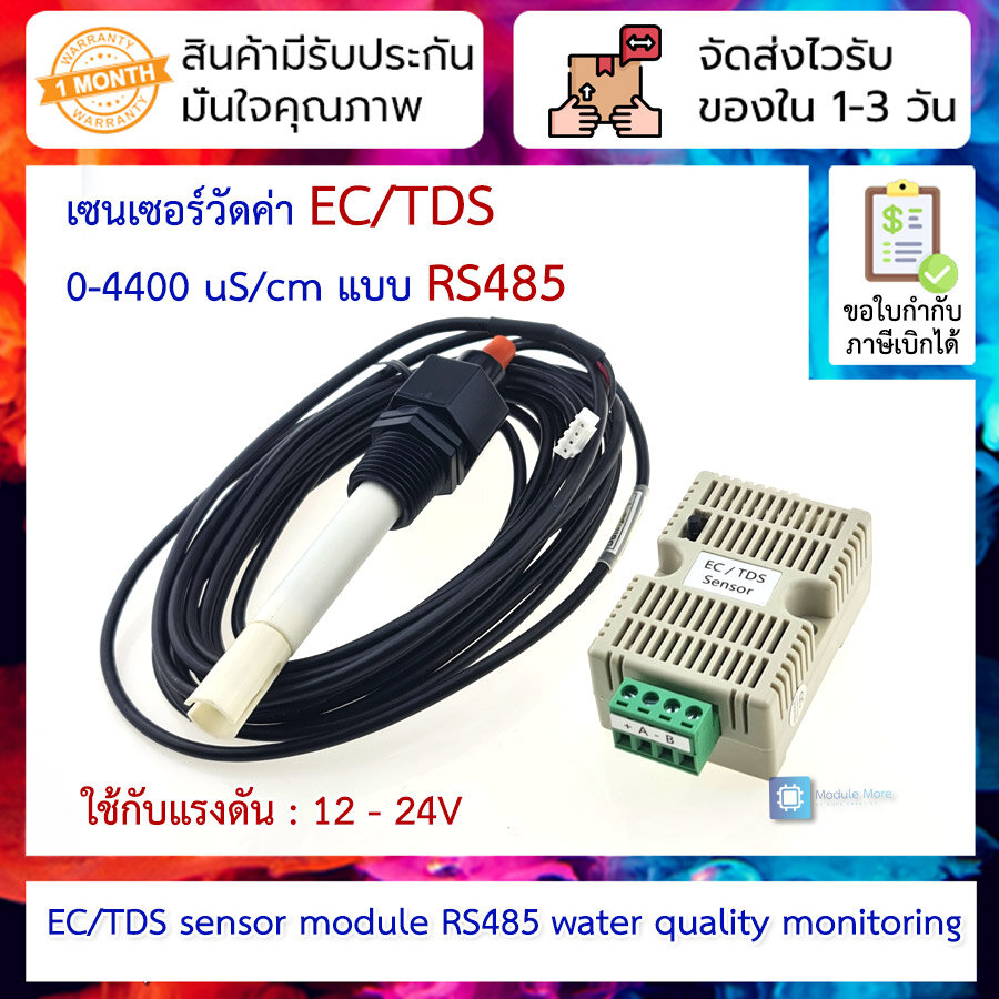 เซนเซอร์วัดค่า EC TDS 0-4400us/cm แบบ RS485 modbus RTU 12-24V EC TDS ...