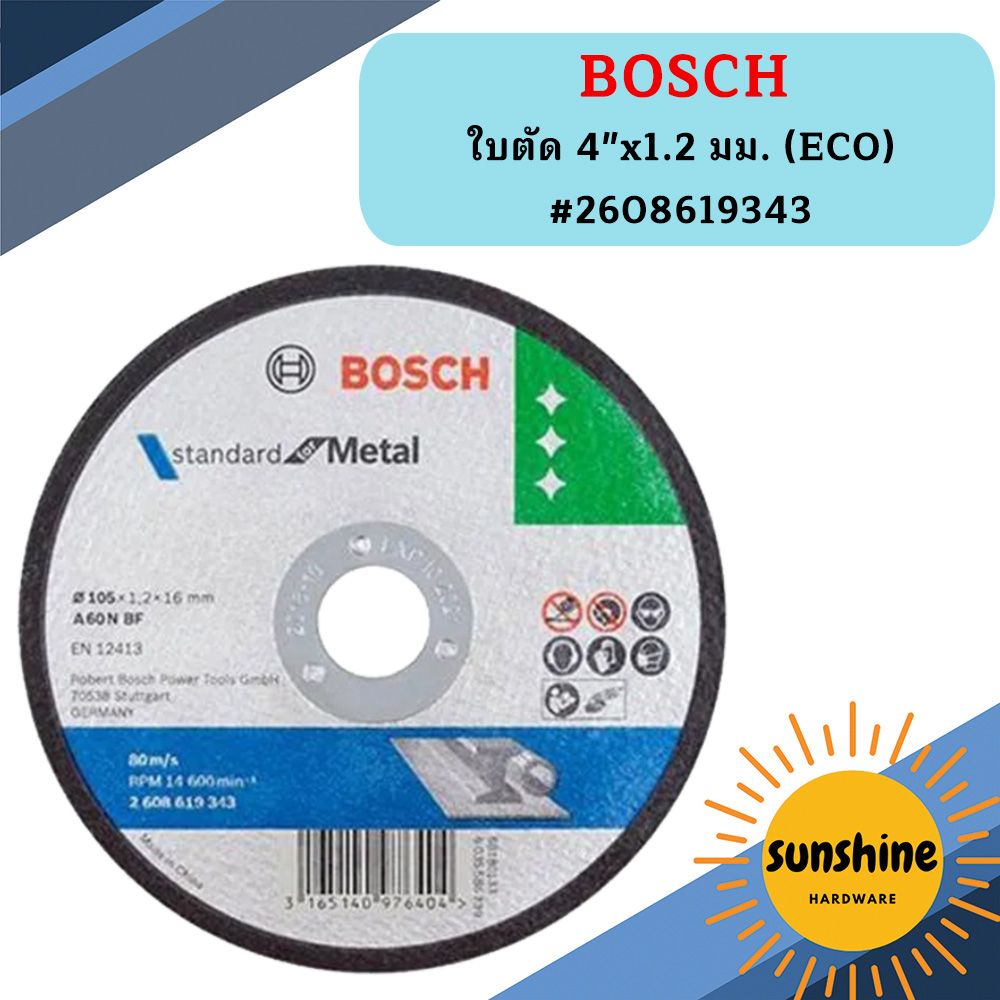 Bosch ใบตัด 4"x1.2 มม. (ECO) #2608619343 | Lazada.co.th