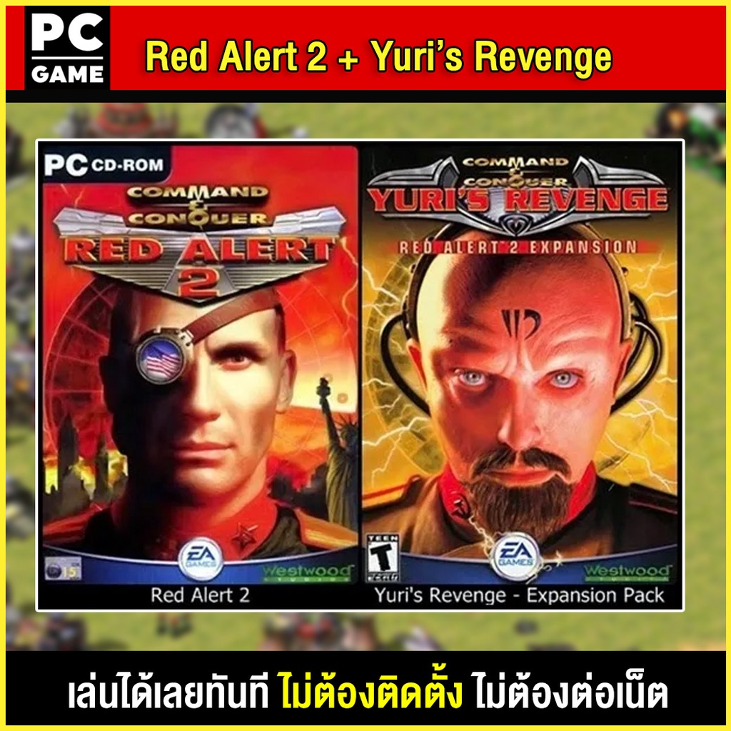 🎮(PC GAME FOR YOU) Red Alert 2 Yuri's Revenge นำไปเสียบคอมเล่นผ่าน Flash Drive ได้ทันที โดยไม่ ...