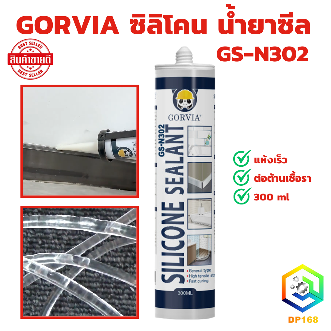 GORVIA ซิลิโคน สีใส น้ำยาซีล ชนิดไร้กรด ขนาด 300 ml สำหรับงาน ...