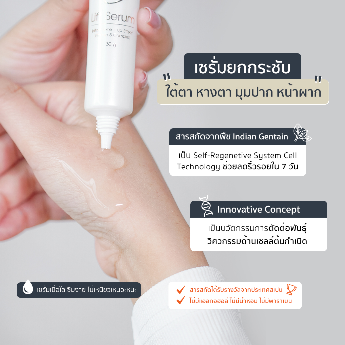 COSMESIA V.5 LIFT SERUM 30 G. เซรั่มสูตรพิเศษเพื่อใบหน้าตึงกระชับได้รูป ...
