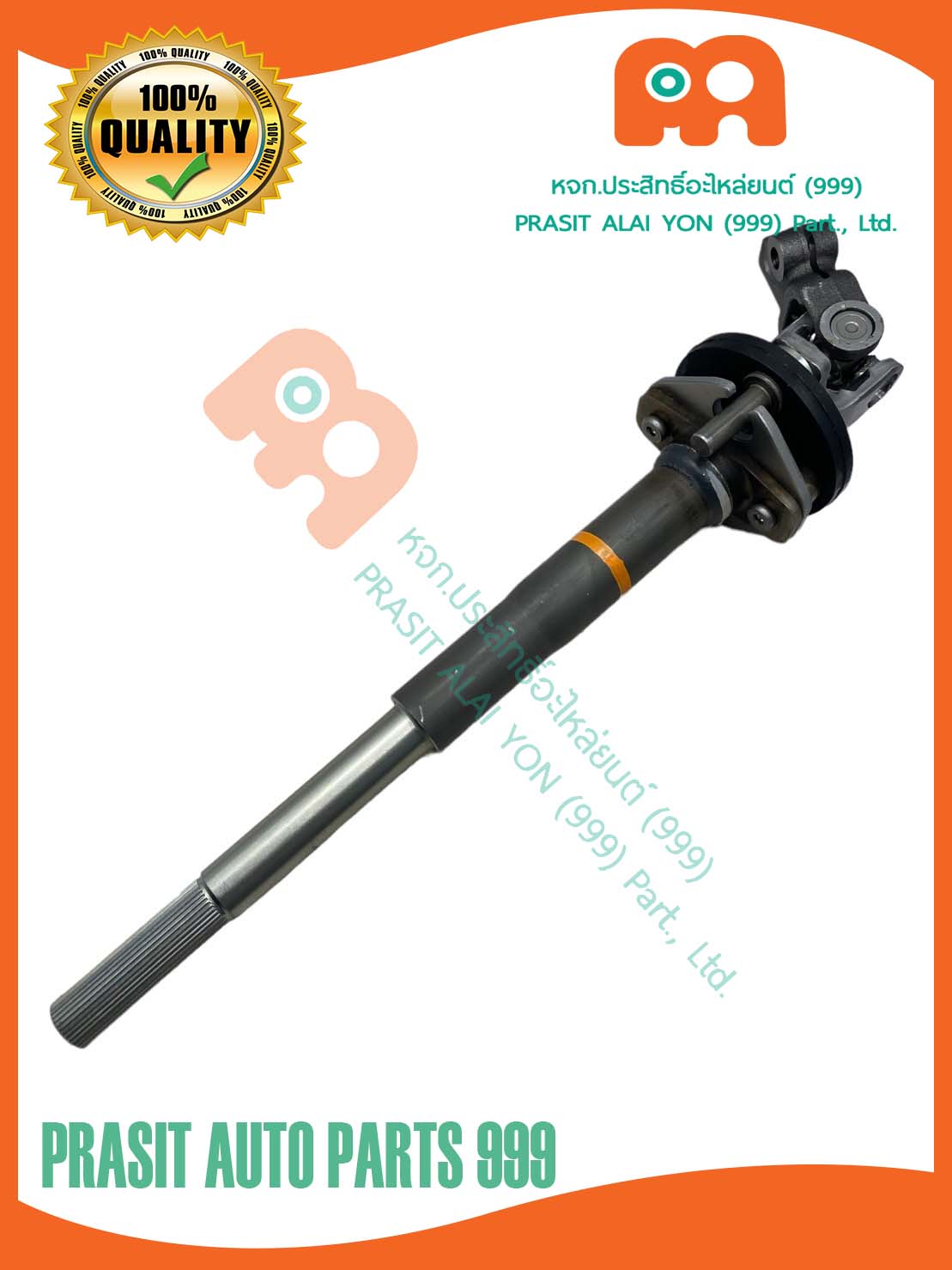 แกนยอยพวงมาลัย (ตัวบน) **แท้** โตโยต้า รีโว่ / นิว ฟอร์จูนเนอร์ #45206 ...