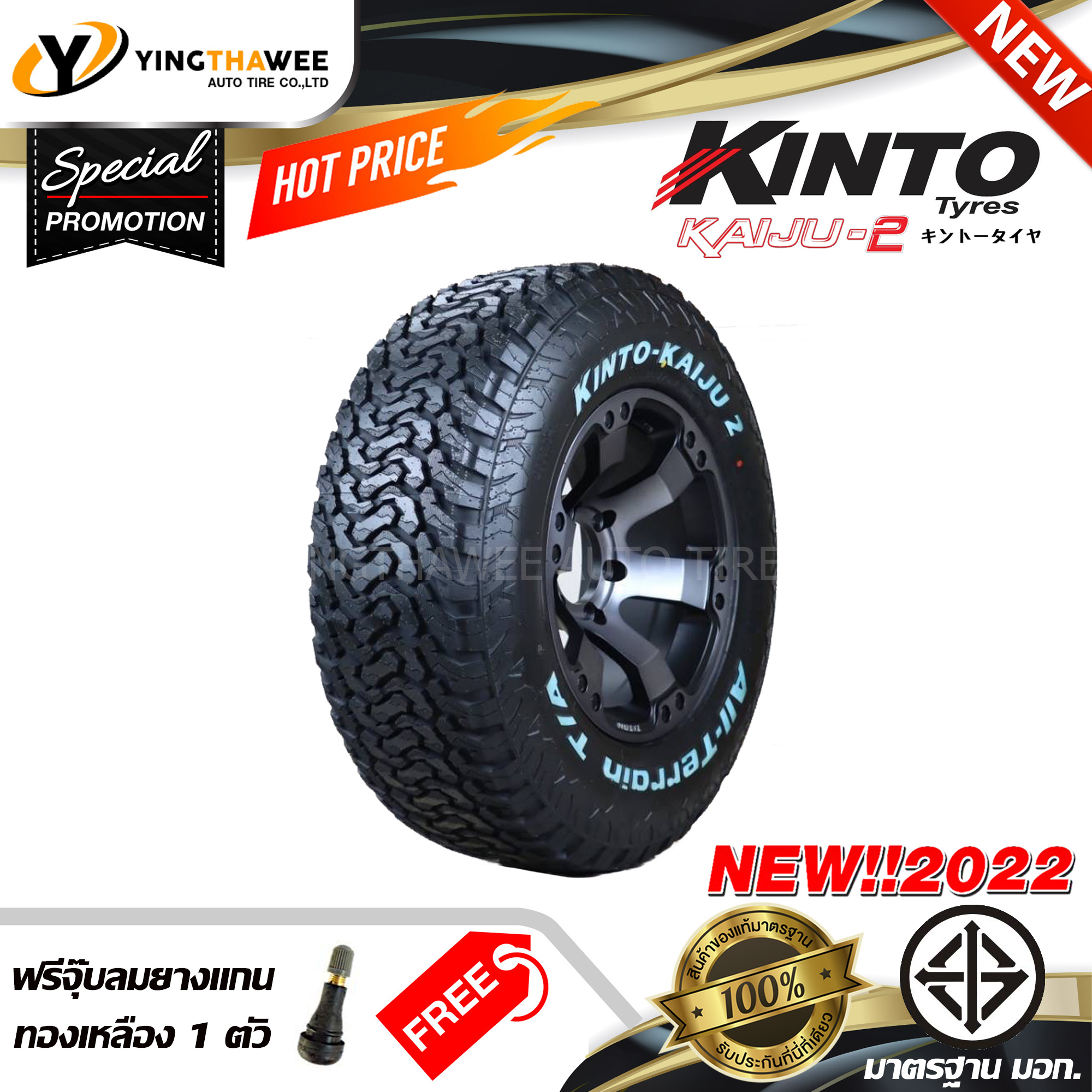 KINTO TIRE ยางรถยนต์ 265/70R16 รุ่น KAIJU2 1 เส้น (ผลิตปี 2022) แถมจุ๊บลมยางแกนทองเหลือง 1 ตัว ...