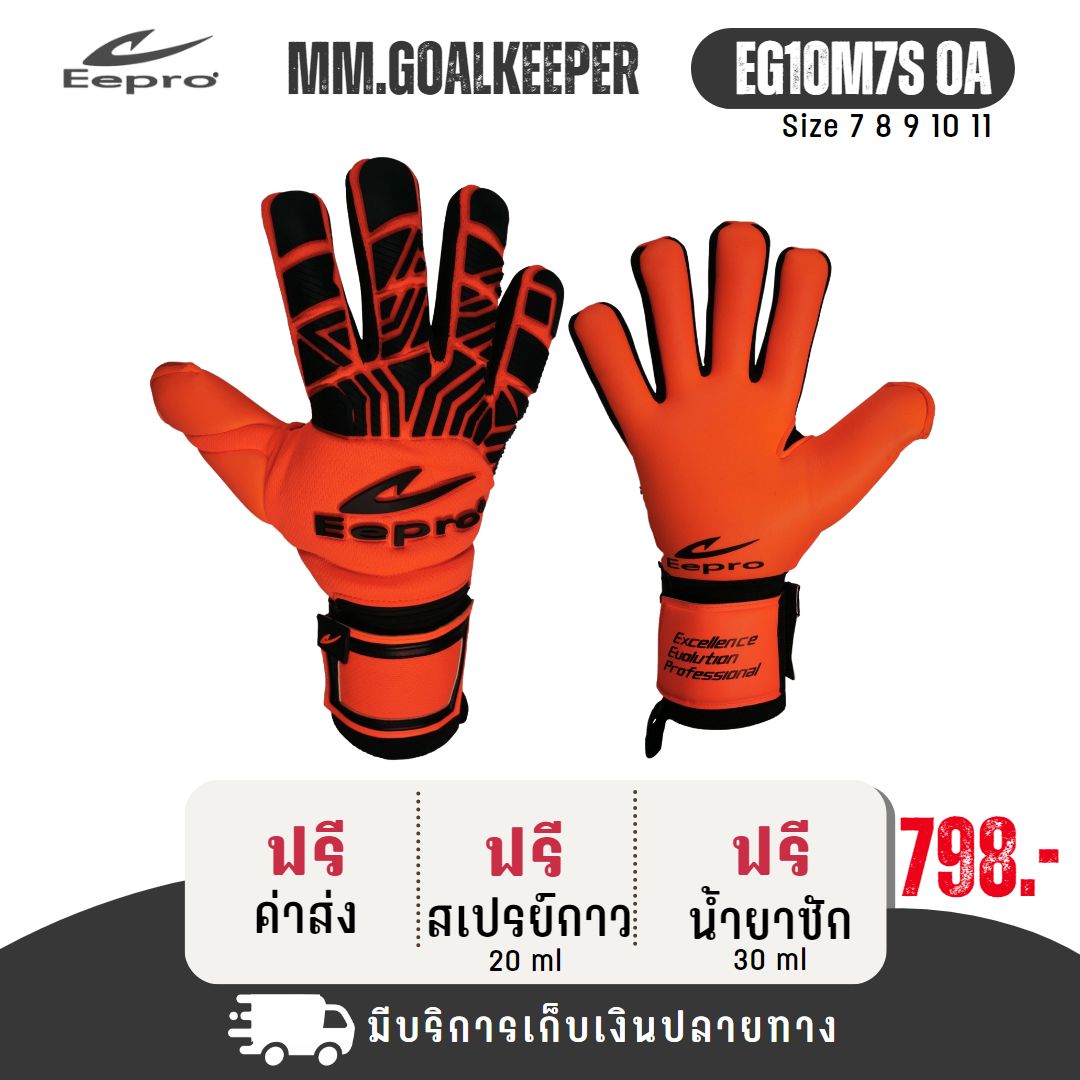 ถุงมือผู้รักษาประตู Eepro EG10M7S - mm.goalkeeper - ThaiPick