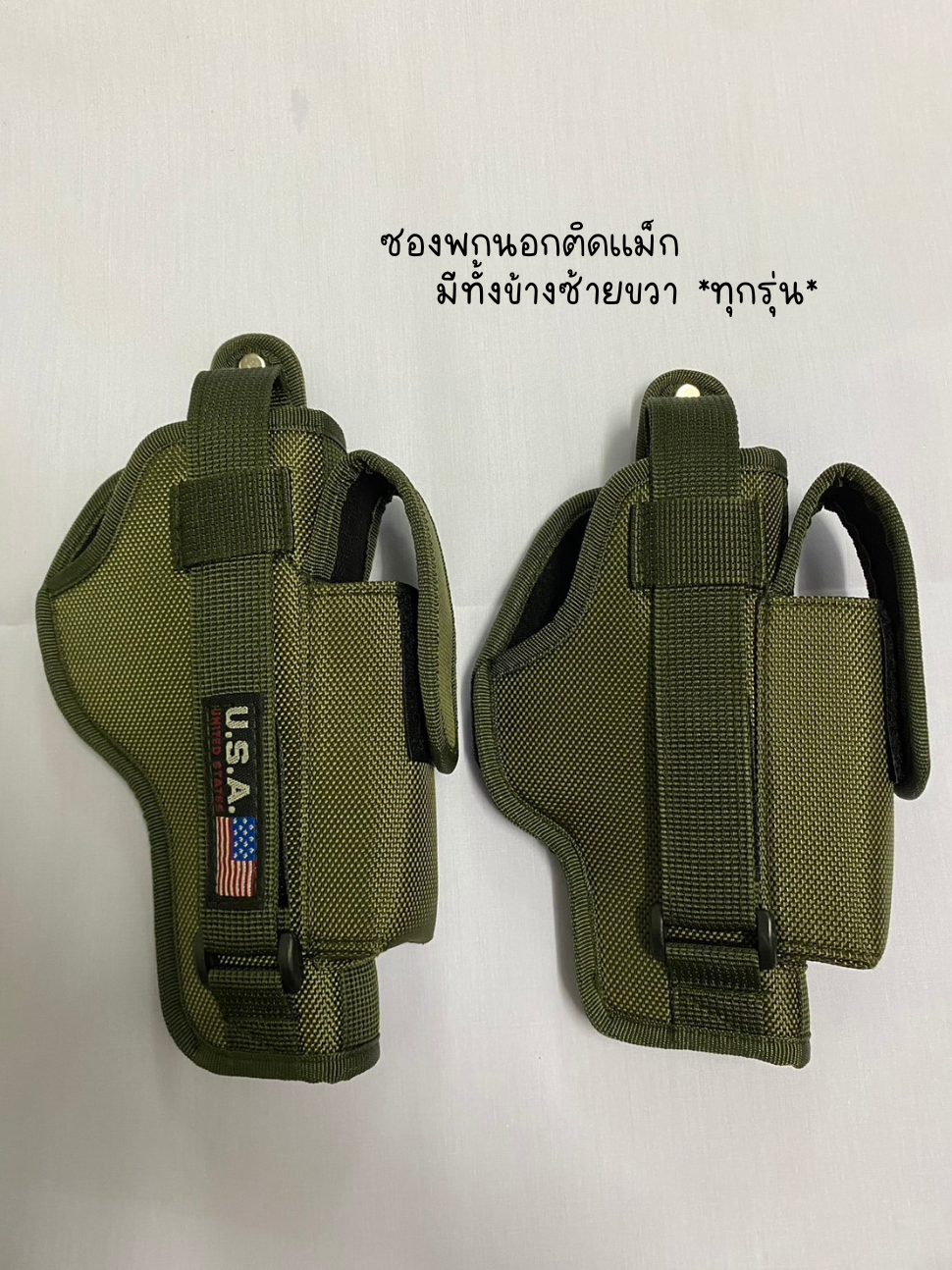 ซองปืนพกนอก ติดช่องเก็บแม็กกาซีน สีขี้ม้า มีทั้งข้างซ้ายขวา (glock cz ...