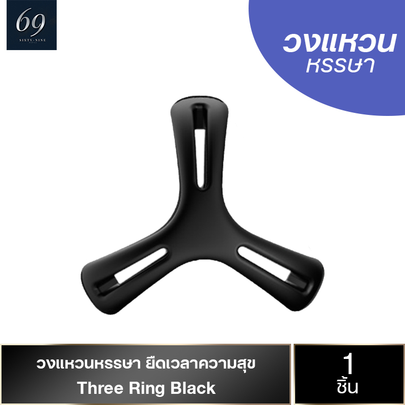 Three Ring Black ซิลิโคนรัดผมสำหรับน้องชาย (1 ชิ้น) | Lazada.co.th
