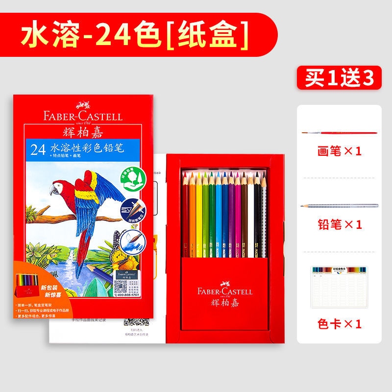 German Faber-Castell 72 color water-soluble color lead 24 color 36 ...