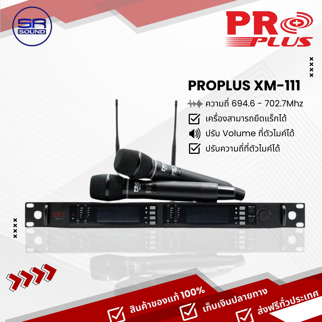 ฟรีค่าส่ง PROPLUS XM-111 ไมโครโฟนไร้สายแบบมือถือ สามารถจูนคลื่นความถี่ได้ PRO PLUS XM111 XM 111 ...