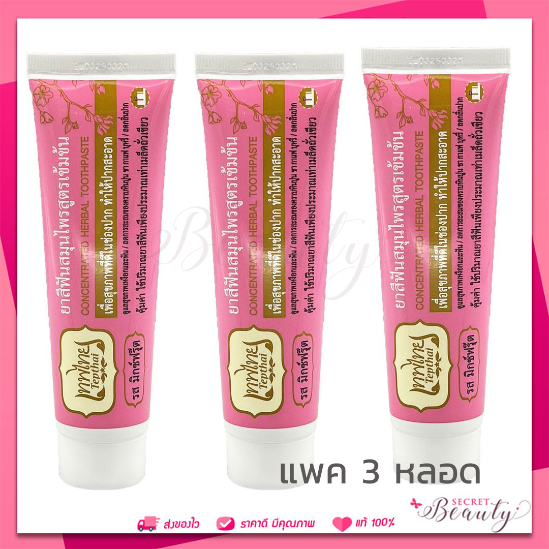 Tepthai เทพไทย ยาสีฟัน สมุนไพร สูตรเข้มข้น รสมิกซ์ฟรุ๊ต ขนาด 70 กรัม แพ ...