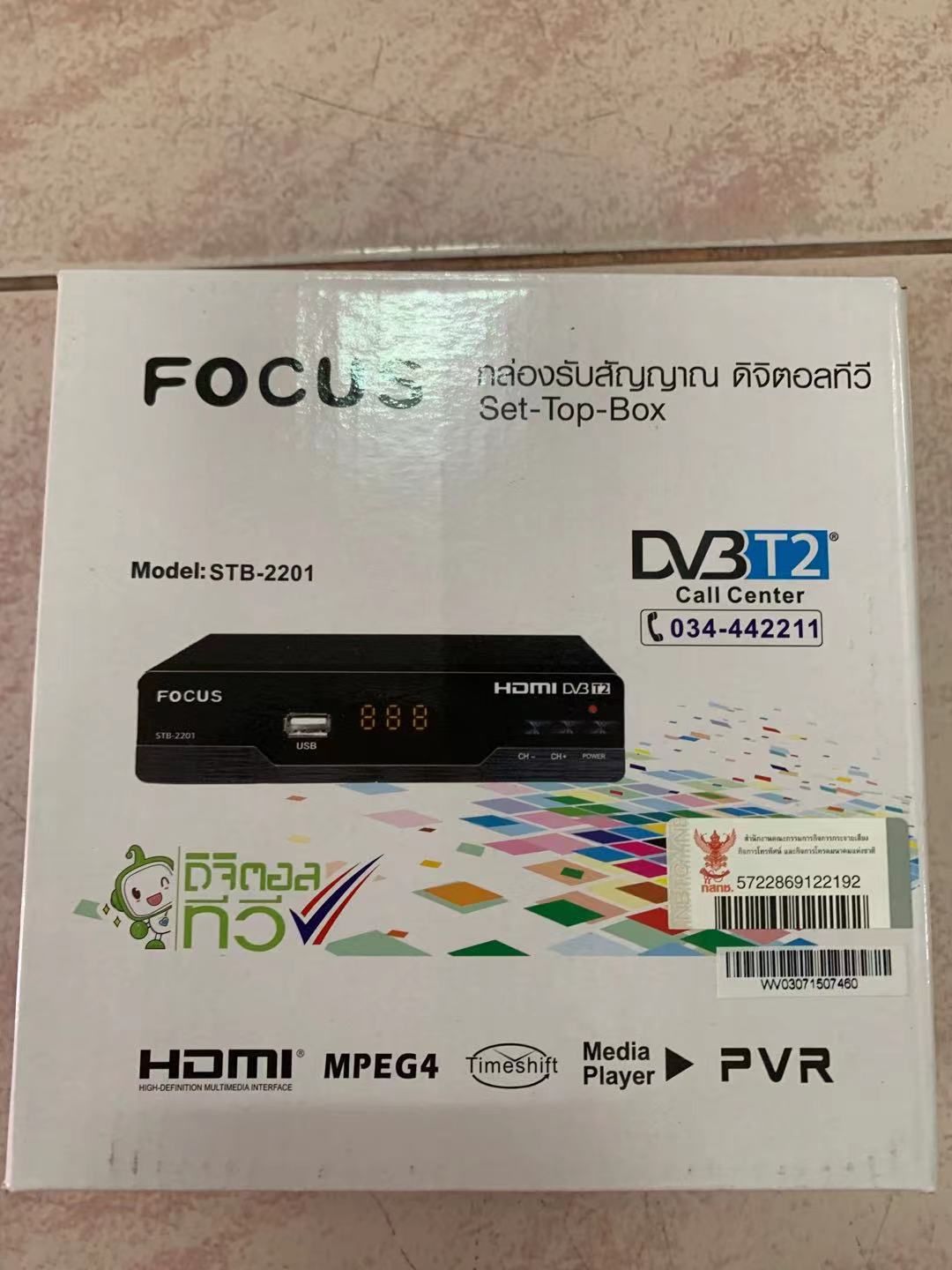 กล่องรับทีวีดิจิตอล ยี่ห้อไหนดี 7 รุ่นแนะนำ คมชัดภาพและเสียง