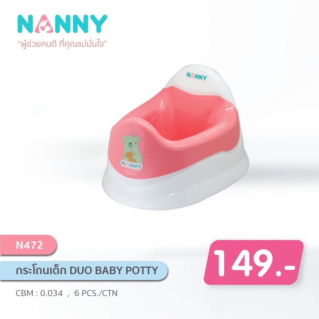 kyd3tgve Nanny Potty กระโถนเด็ก Baby รุ่น N472 สามารถถอดแยกชิ้นเพื่อ ...
