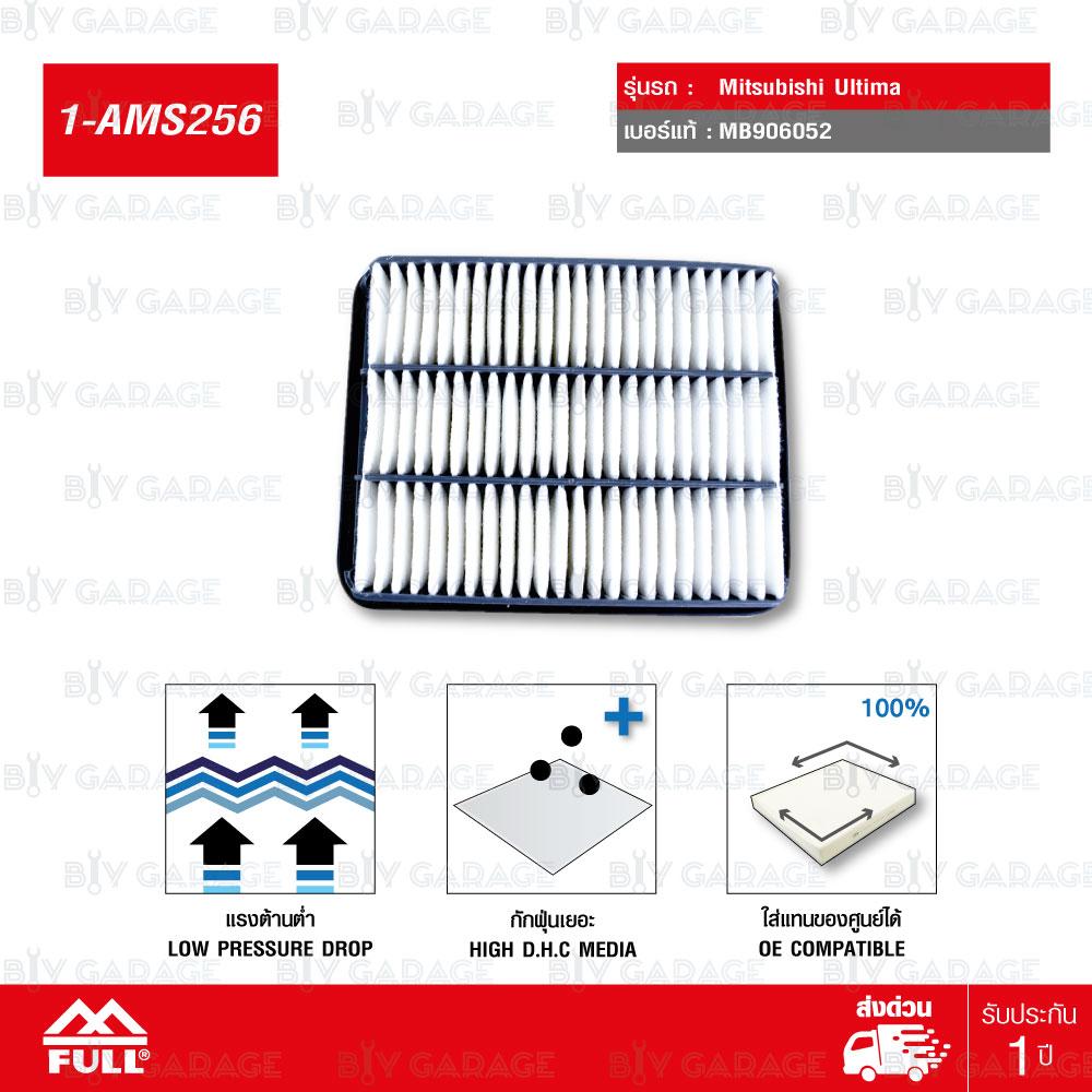 FULL ไส้กรองอากาศ Mitsubishi Ultima อัลติม่า #MB906052 [ 1-AMS256 ] - B ...