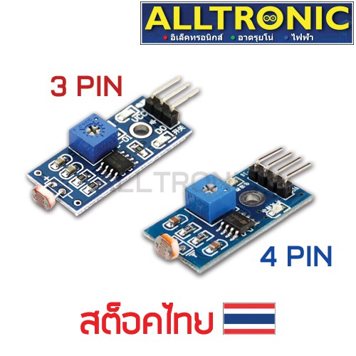 โมดูลเซ็นเซอร์ตรวจจับแสงสว่าง LDR Module 3 Pin/4 Pin | Lazada.co.th