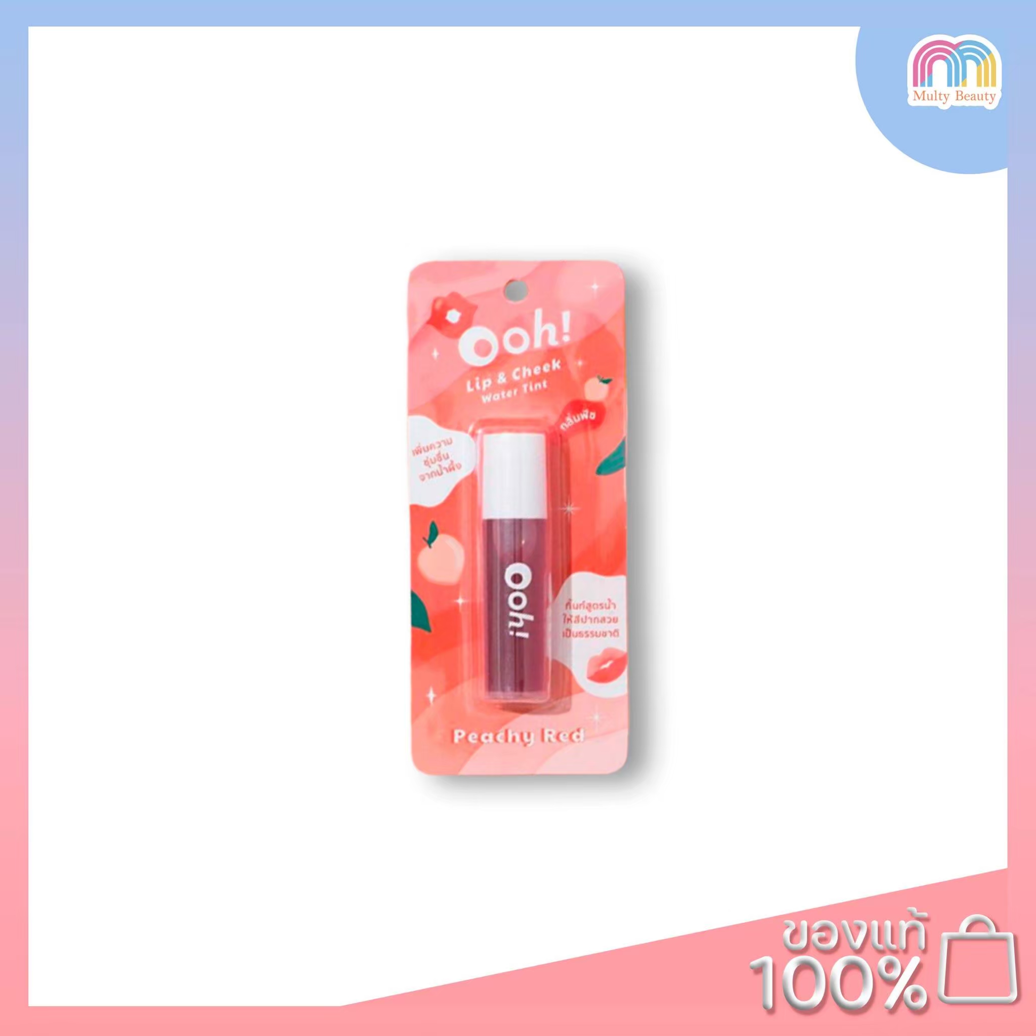 Multy Beauty Ooh Lip&Cheek Water Tint 5 ml. | Lazada.co.th