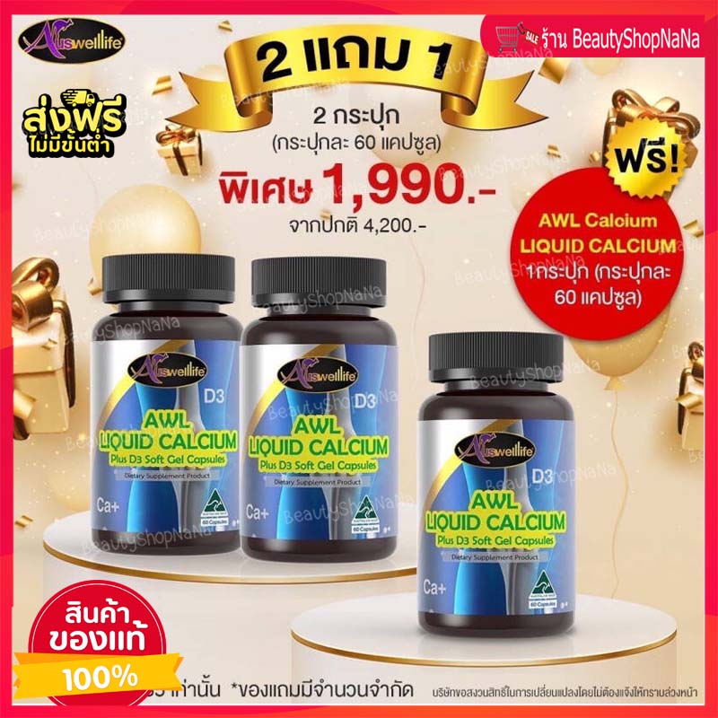 🔰 Liquid Calcium Plus Vitamin D3 100% Natural ออสเวลไลฟ์ ลิควิด ...
