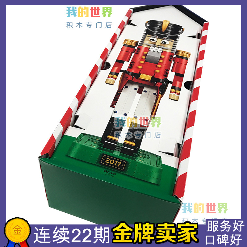 Lego Christmas Limited Edition Nutcracker Assembled Building Blocks ...