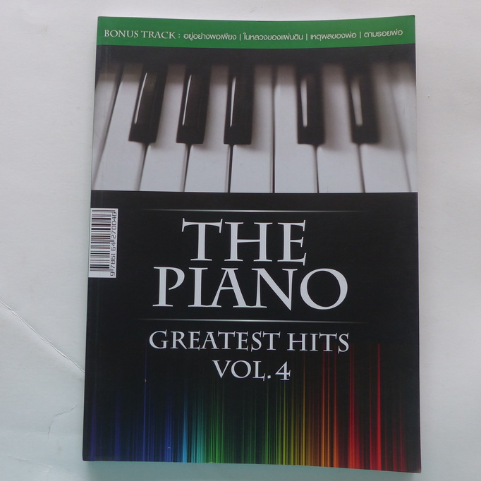 หนังสือเพลง the Piano Greatest Hits Vol.4 พร้อมโน้ตสากล 5 บรรทัด ...