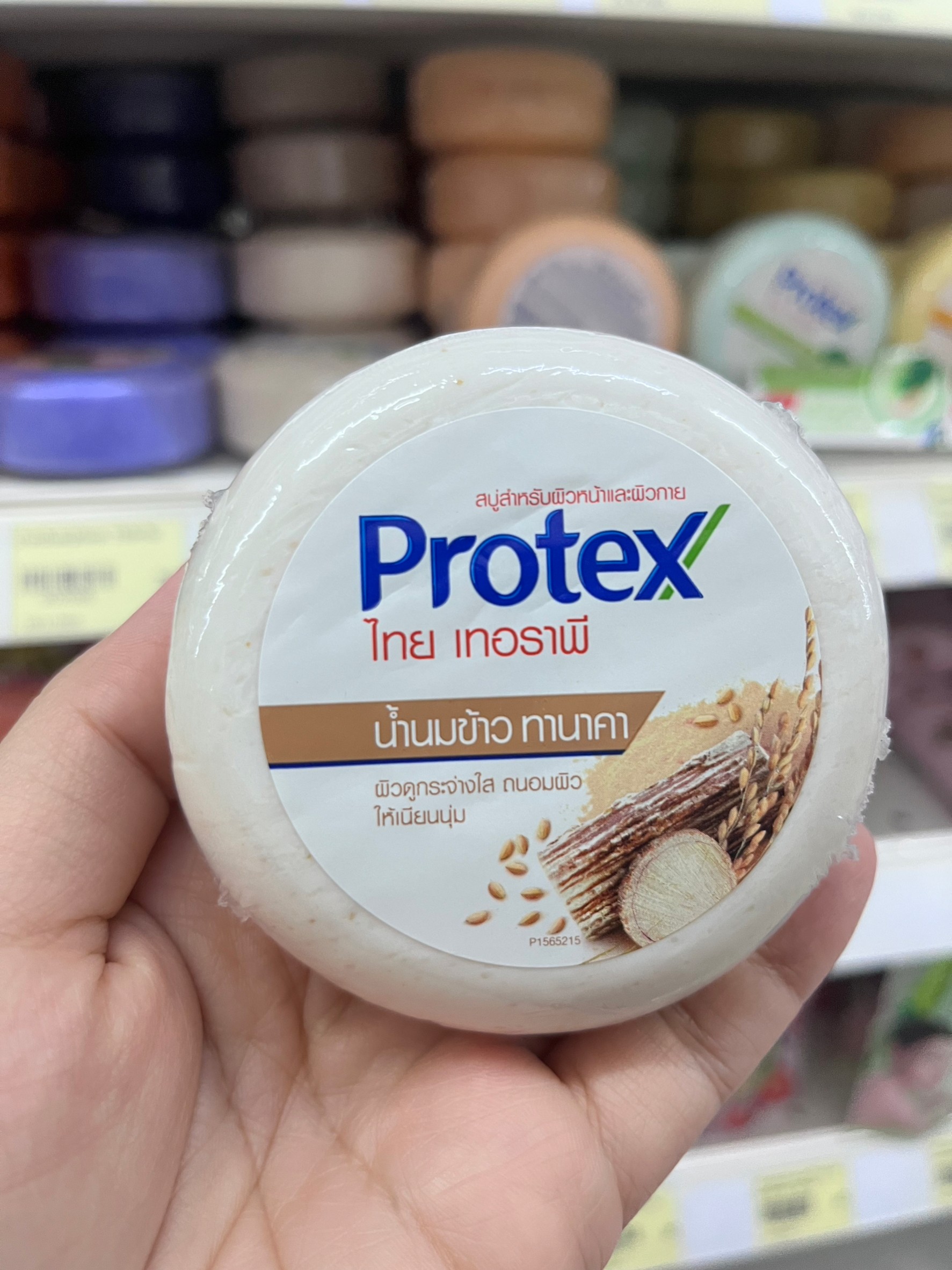 สบู่ โพรเทคส์ ไทยเทอราพี 145กรัม (Protex 1 ก้อนกลม) | Lazada.co.th