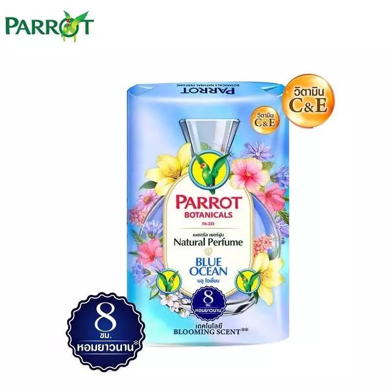 สบู่แพรอท นกแก้ว เนเชอรัล เพอร์ฟูม Parrot Bar Soap Natural สบู่ก้อน 70 ...