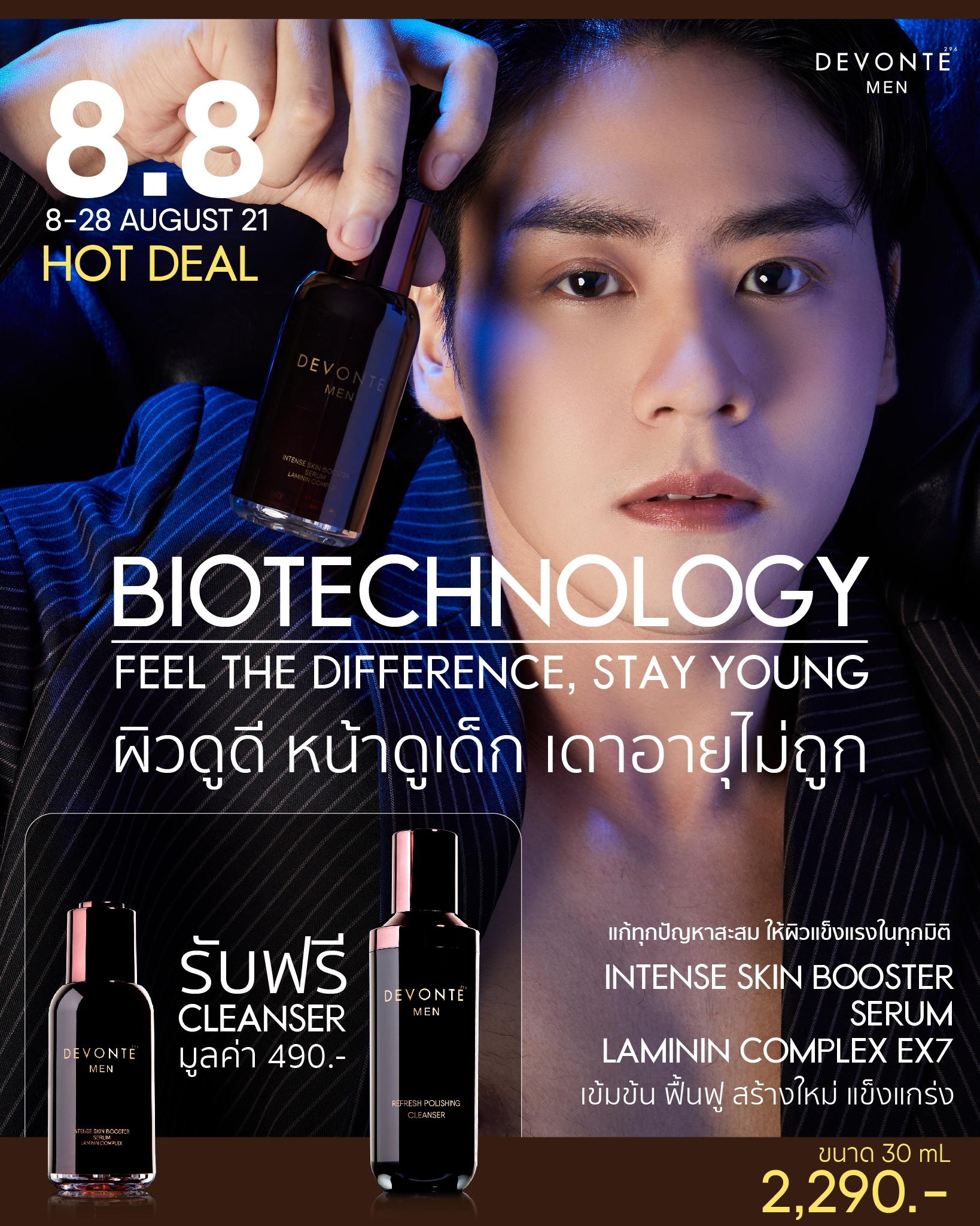 DEVONTE 296 - INTENSE SKIN BOOSTER SERUM FREE CLEANSER - DEVONTE296 - ThaiPick