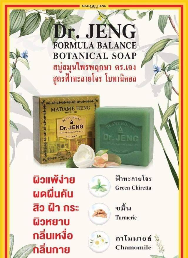 💖ของแท้ มาดามเฮง Madame heng สบู่ดอกเตอร์เจง 150 กรัม x 1 ก้อน Dr.JENG ...