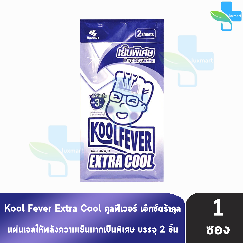 Kool Fever Extra Cool แผ่นเจลลดไข้ เย็นพิเศษ 3 เท่า สำหรับผู้ใหญ่ 2 ...