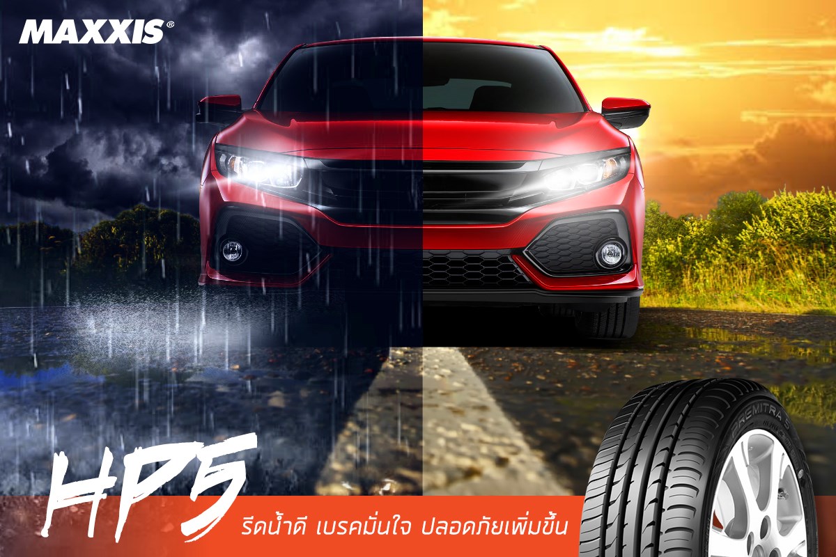 MAXXIS HP5 กระทะล้อ 18 นิ้ว ยางใหม่ปี 2022 ราคาโรงงาน จัดส่งฟรี แถมฟรีจุ๊บลม - Good Tires - ThaiPick