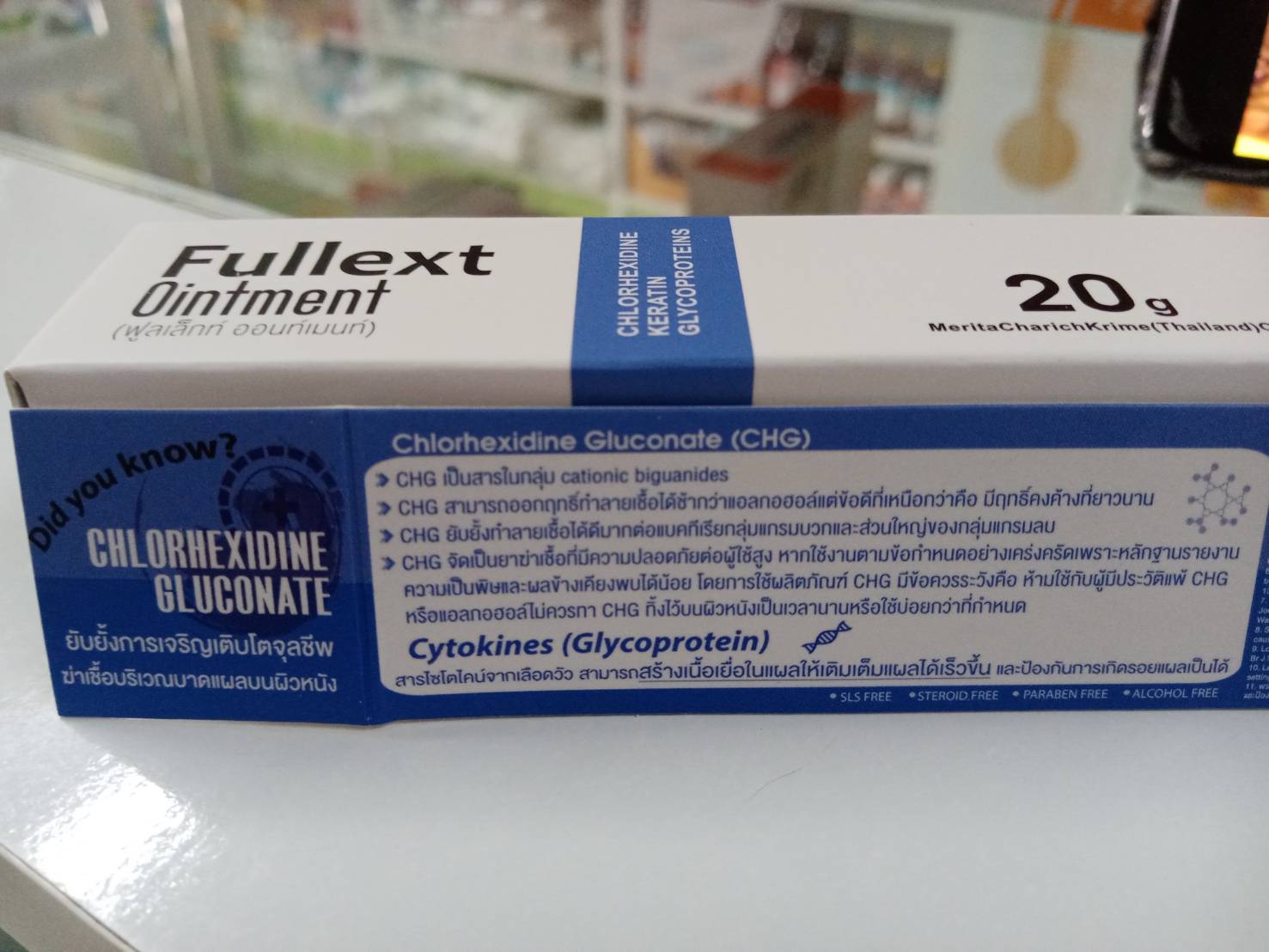 FULLEXT OINTMENT 20g ขี้ผึ้งทาแผล ฟูลเล็กท์ แผลกดทับ แผลเบาหวาน แผล ...