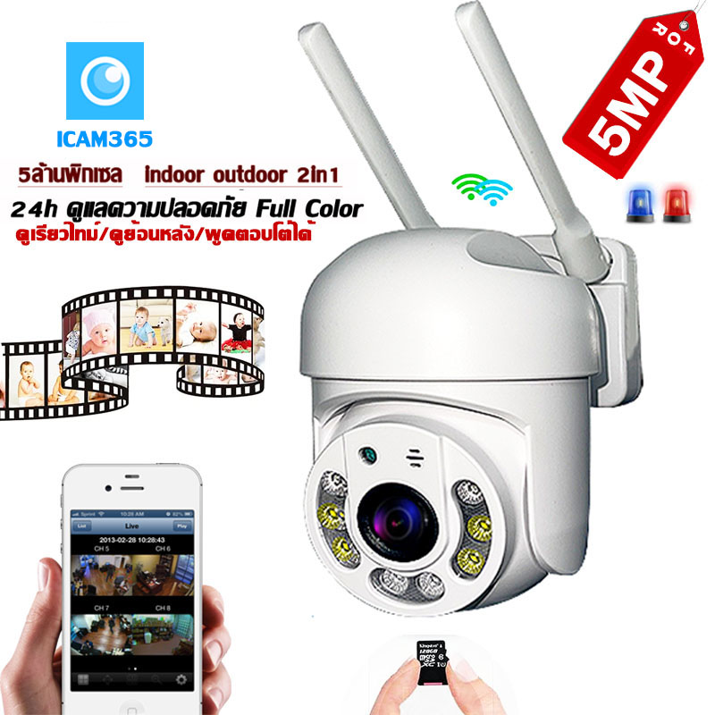 กล้องวงจรปิดไร้สาย กันน้ำ5MP indoor and outdoor Full Color Mini PTZ ...