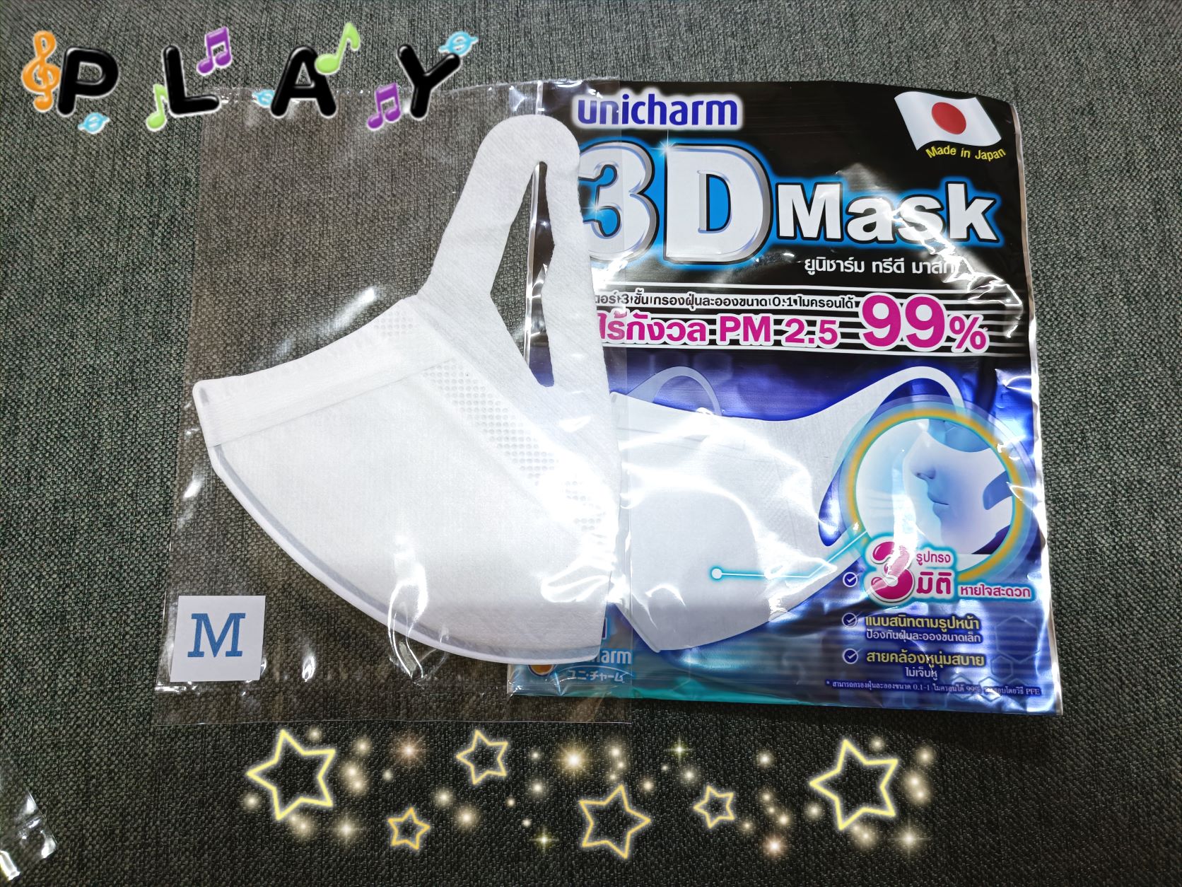 📌เก็บฟรี!! คูปองลดค่าส่ง💝ของแท้💯 Unicharm 3D Mask กันฝุ่นPM2.5 (1ชิ้น แบ่งขาย) ทรีดี มาสก์ ...