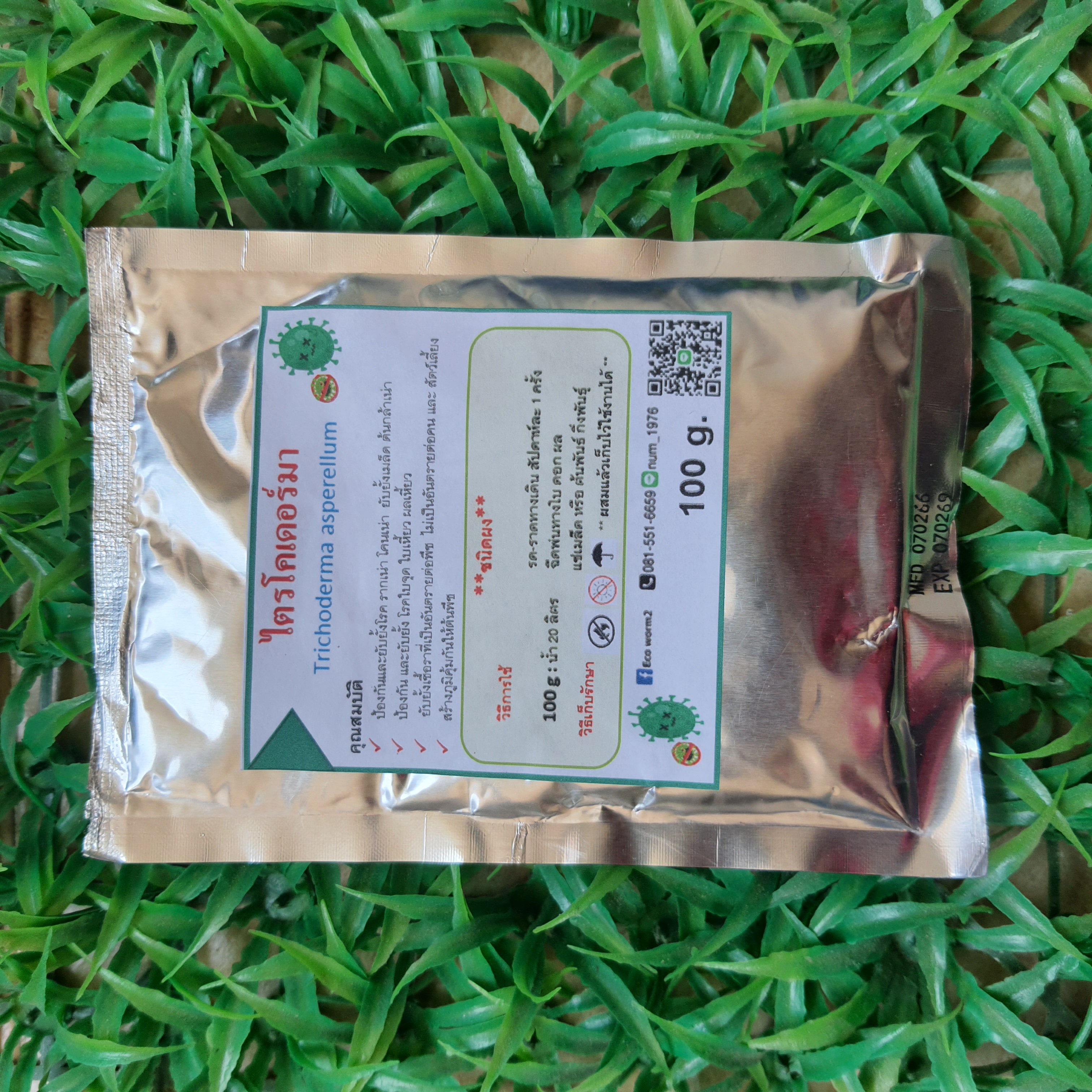 ไตรโคเดอร์มา Trichoderma asperellum ป้องกันและรักษาโรคพืช ชนิดผงเชื้อ ...