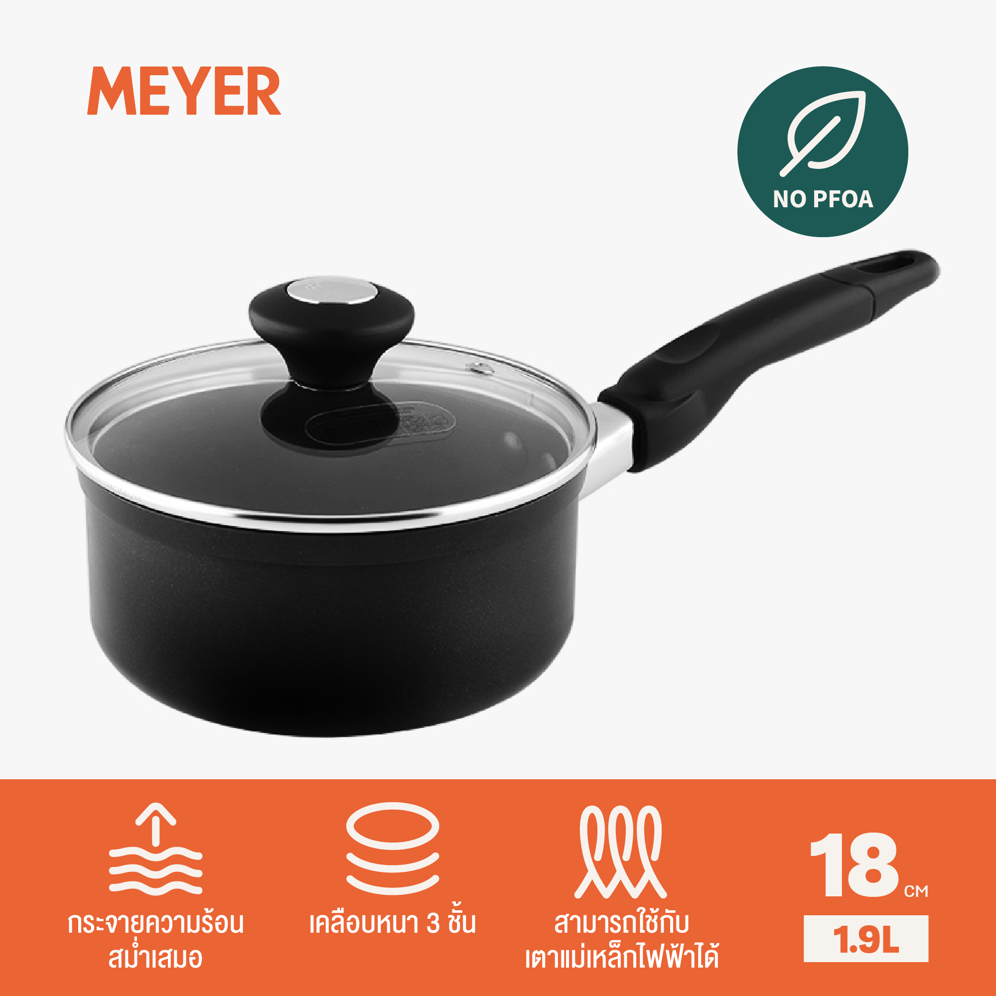 MEYER COOK 'N LOOK INDUCTION หม้อด้าม พร้อมฝาแก้ว ขนาด 18 ซม. COV ...