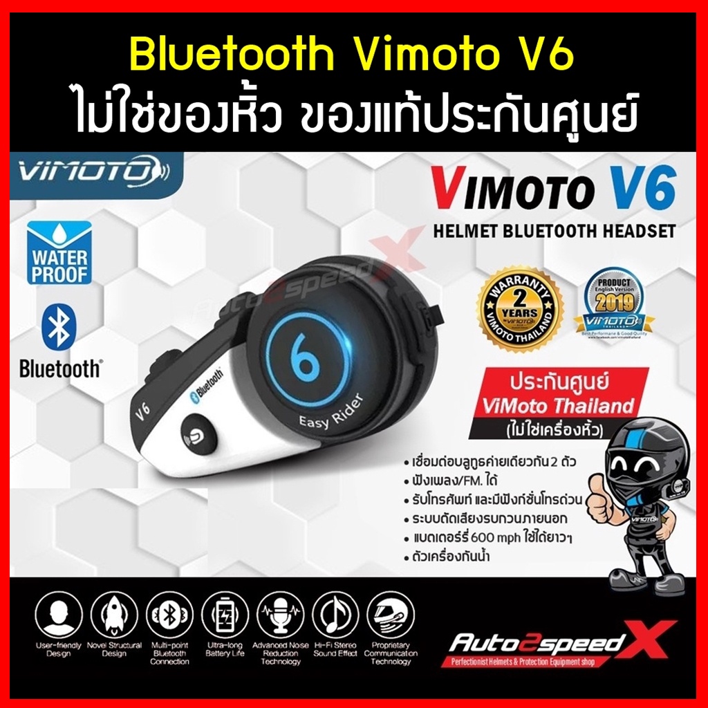 จัดส่งทันที โรงงานขายตรง บลูทูธ Bluetooth Vimoto V6 V8 V8S V9S V9X ไม่ใช่ของหิ้ว ของแท้ประกัน ...