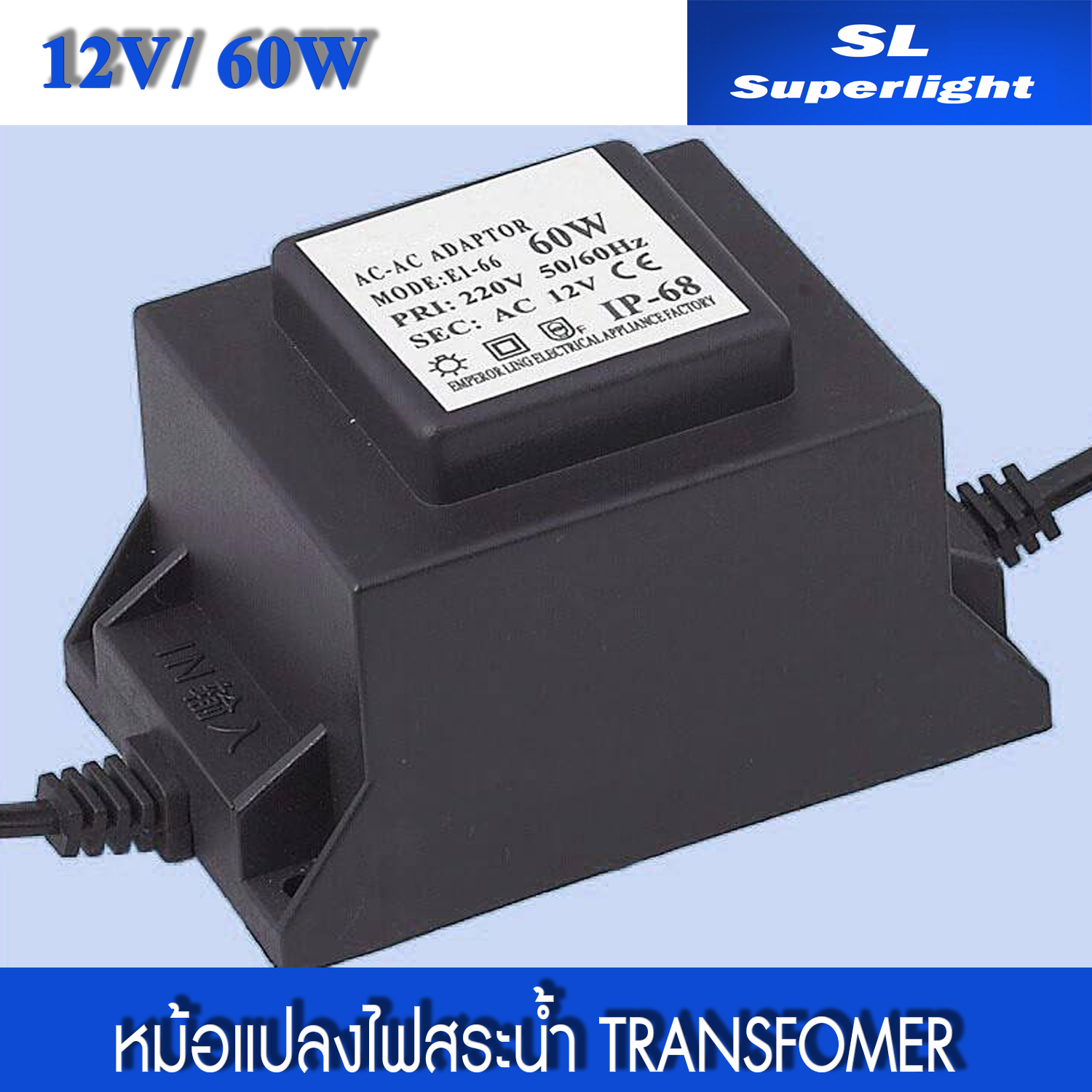 หม้อแปลงไฟสระน้ำ หม้อเเปลงกันน้ำ Tranformer 15W-500W 12V | Lazada.co.th
