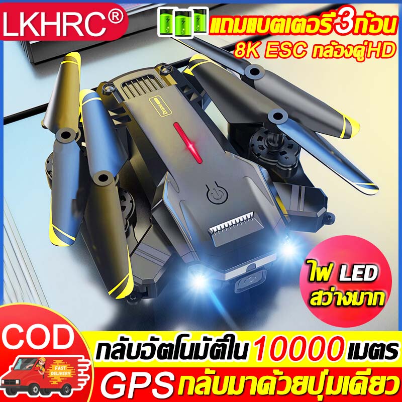 กลับอัตโนมัติที่ 8000 เมตร LKHRC โดรน โดรนบังคับ การหลีกเลี่ยงอัตโนมัติ ...