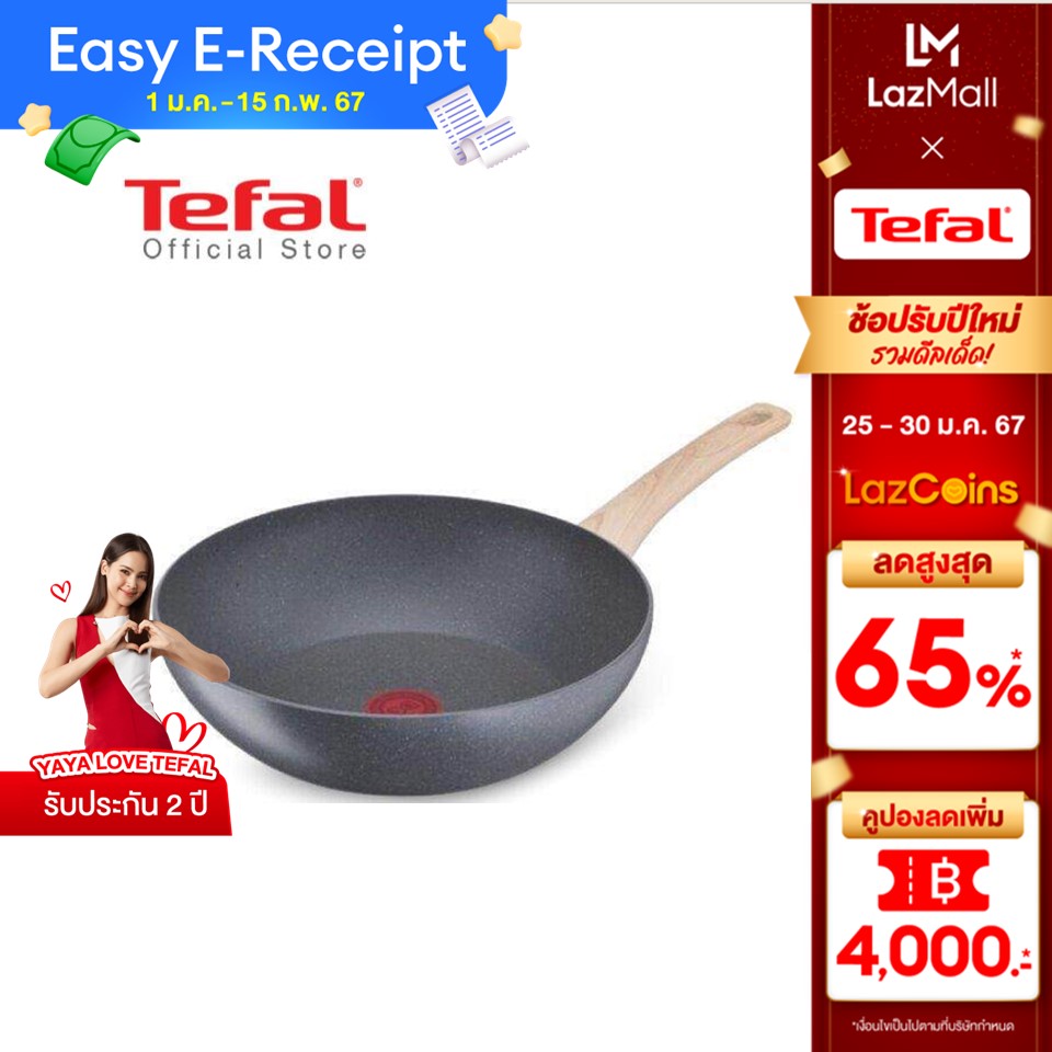 Tefal กระทะก้นลึก ขนาด 28 ซม. Natural Force Wokpan 28 รุ่น G2661902 - ทีฟาล์ว - ThaiPick
