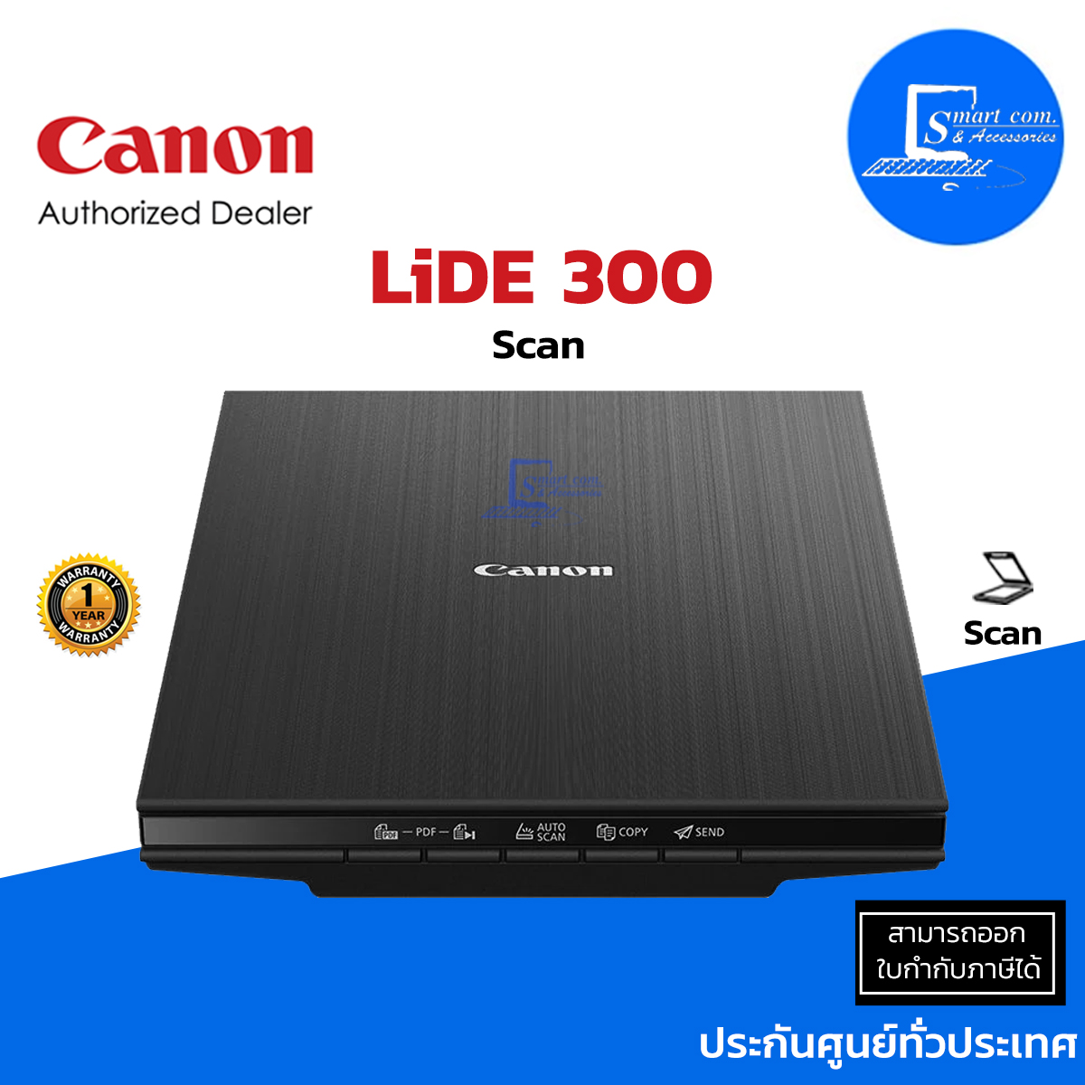 เครื่องสแกนเนอร์ Scanner Canon LiDE 300 - SMART COM & ACCESSORIES - ThaiPick