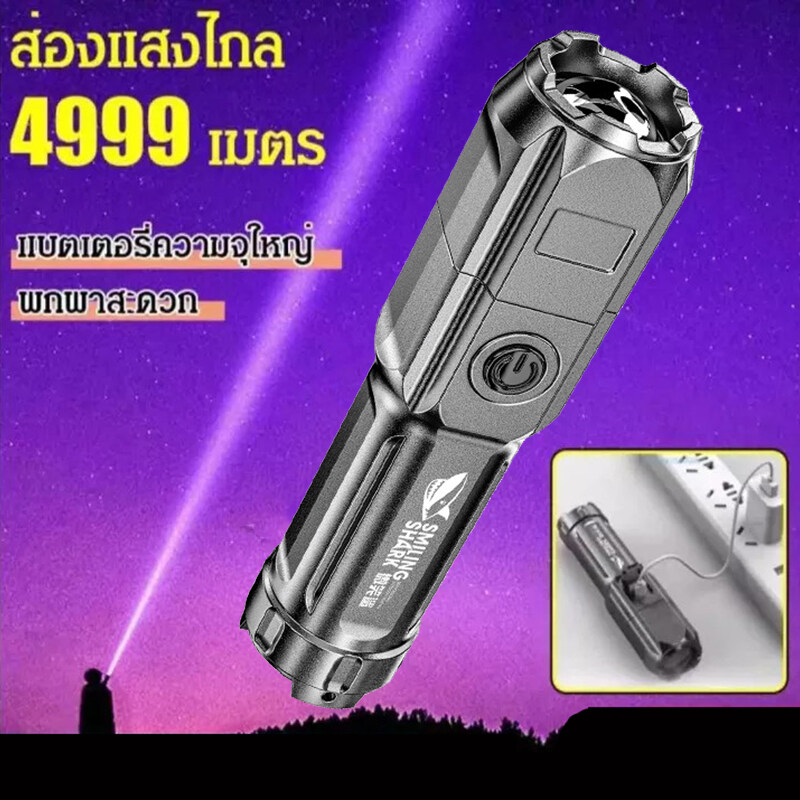 ไฟฉายแรงสูงแบบปรับซูมได้แบรนด์ Smiling Shark 622A ไฟฉายแรงสูง ไฟฉาย Led ...