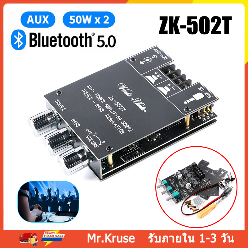 [เรือจากประเทศไทย] ZK/502L/ZK-502T เครื่องขยายเสียงขนาดเล็กTPA3116D2 ...