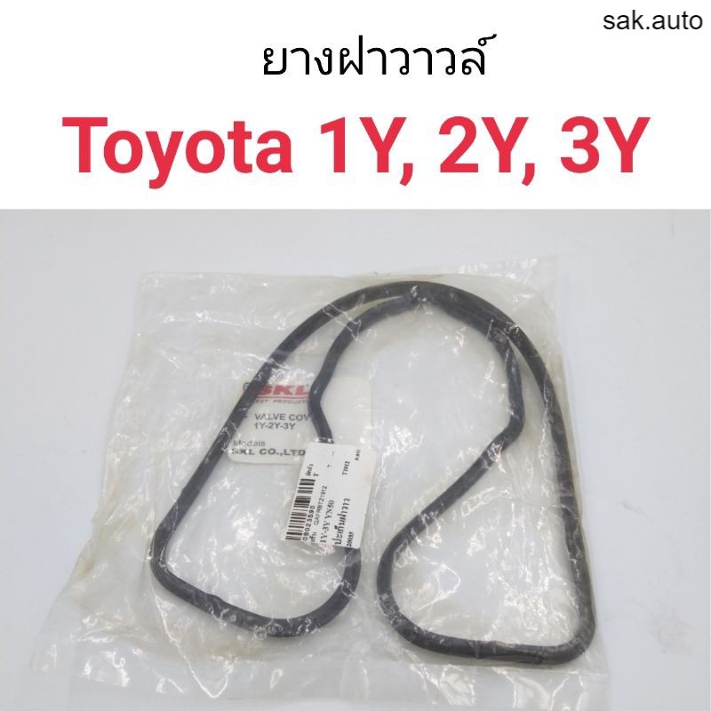 ยางฝาวาวล์ Toyota 1Y, 2Y, 3Y อะไหล่รถ | Lazada.co.th