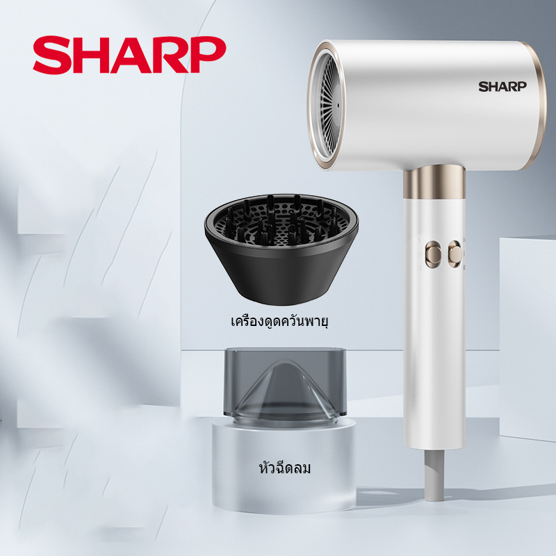 SHARP Hair Dryer ไดร์เป่าผม ไดร์เป่าผมไอออนลบ แห้งเร็ว ปรับลมแรง3สปีด ...