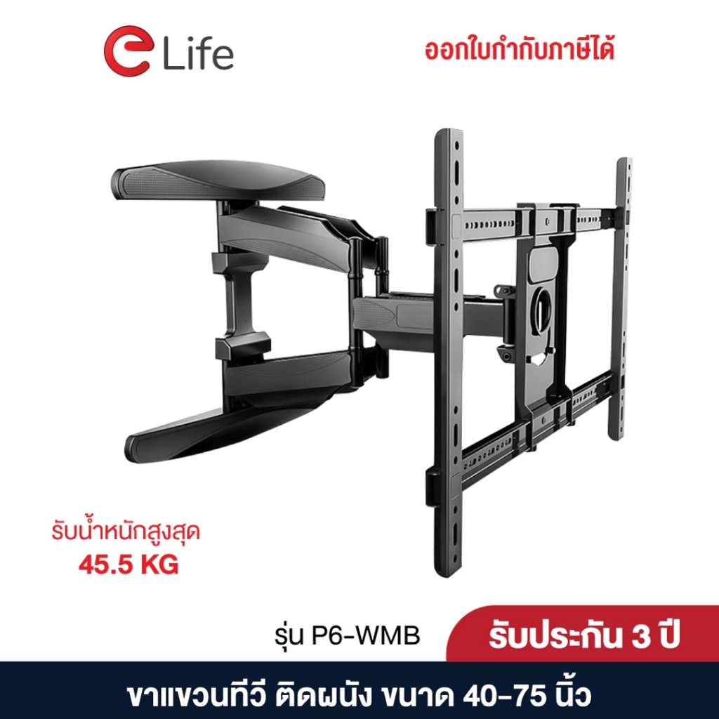 Elife TV wall mount bracket for big screen TV 40-75 retractable support ...