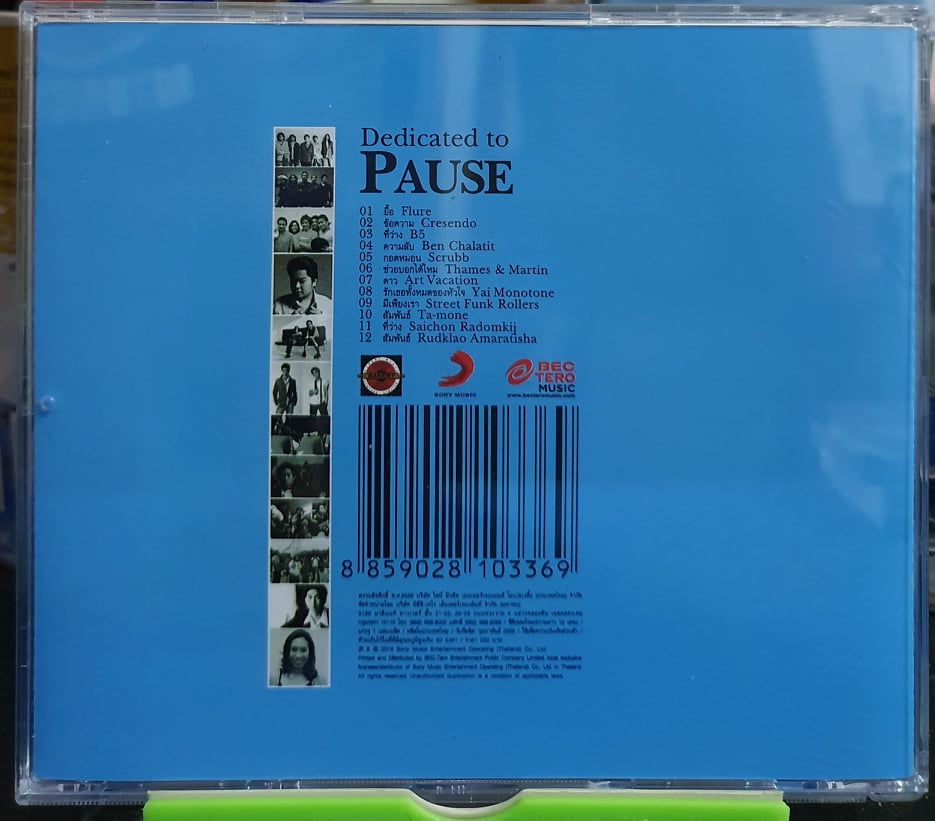 CD ซีดีเพลง พอส PAUSE* DEDICATED TO PAUSE - ซีดี เลิฟเวอร์ - ThaiPick