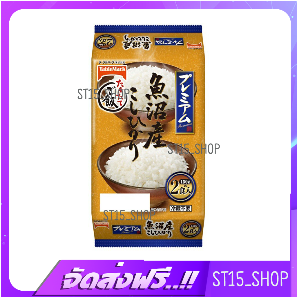 ส่งฟรี TABLE MARK TAKITATE GOHAN UONUMASAN KOSHIHIKARI 150GX2PC (12238 ...