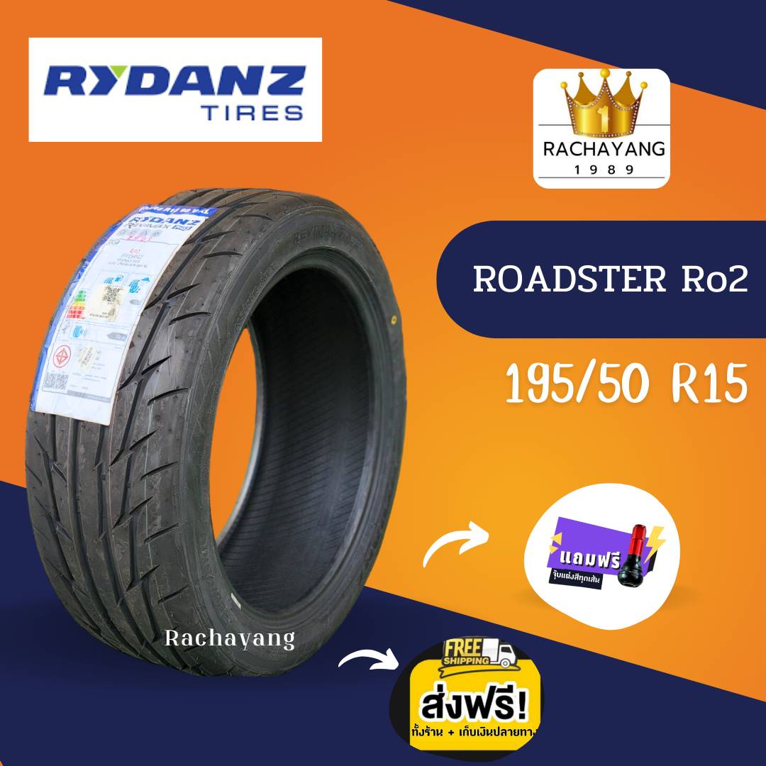 ยางรถยนต์ RYDANZ 195/50R15 ขอบ15 รุ่นROADSTER RO2 ราคาต่อเส้น ยางรถยนต์ ...